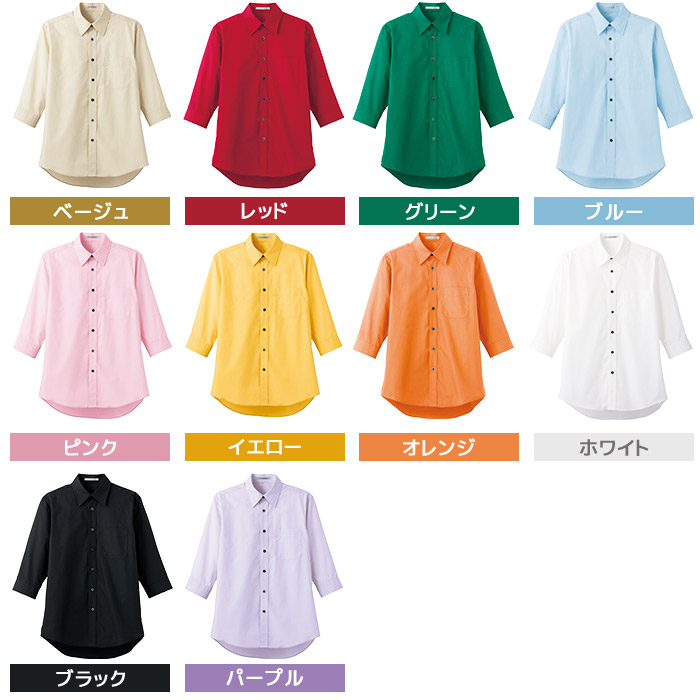 【楽天市場】ブロードレギュラーカラー 七分袖シャツ FB4528U [BONMAX ボンマックス] ユニセックス メンズ レディース 上衣 ユニフォーム [ベージュ/レッド/グリーン/ブルー ...