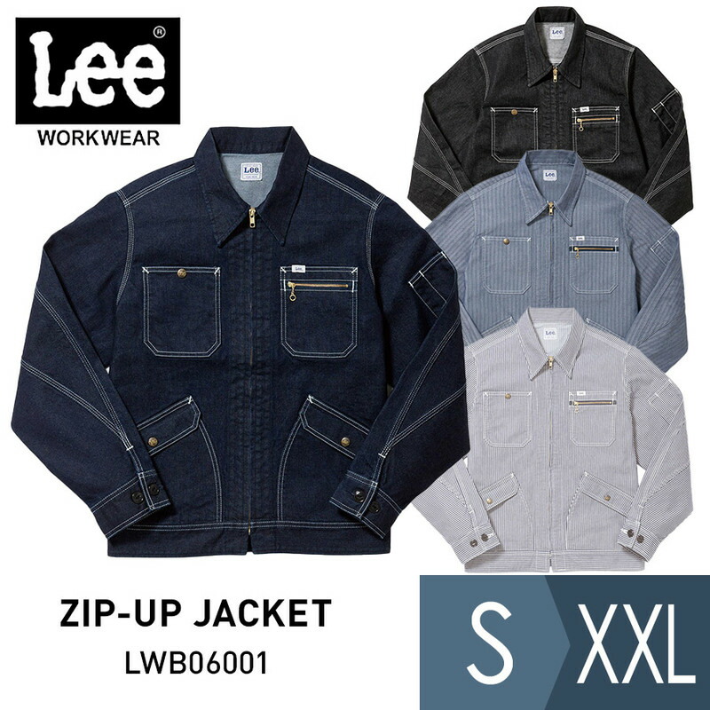 【楽天市場】ボンマックス BONMAX/リー Lee 作業服 メンズ ジップアップジャケット LWB06001シリーズ 4カラー S～XXL ...