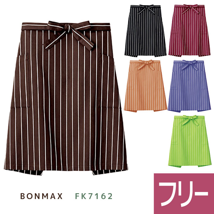 【楽天市場】ボンマックス BONMAX 作業服 サロンエプロン ストライプ FK7162シリーズ 6カラー フリー：ミドリ安全 楽天市場店