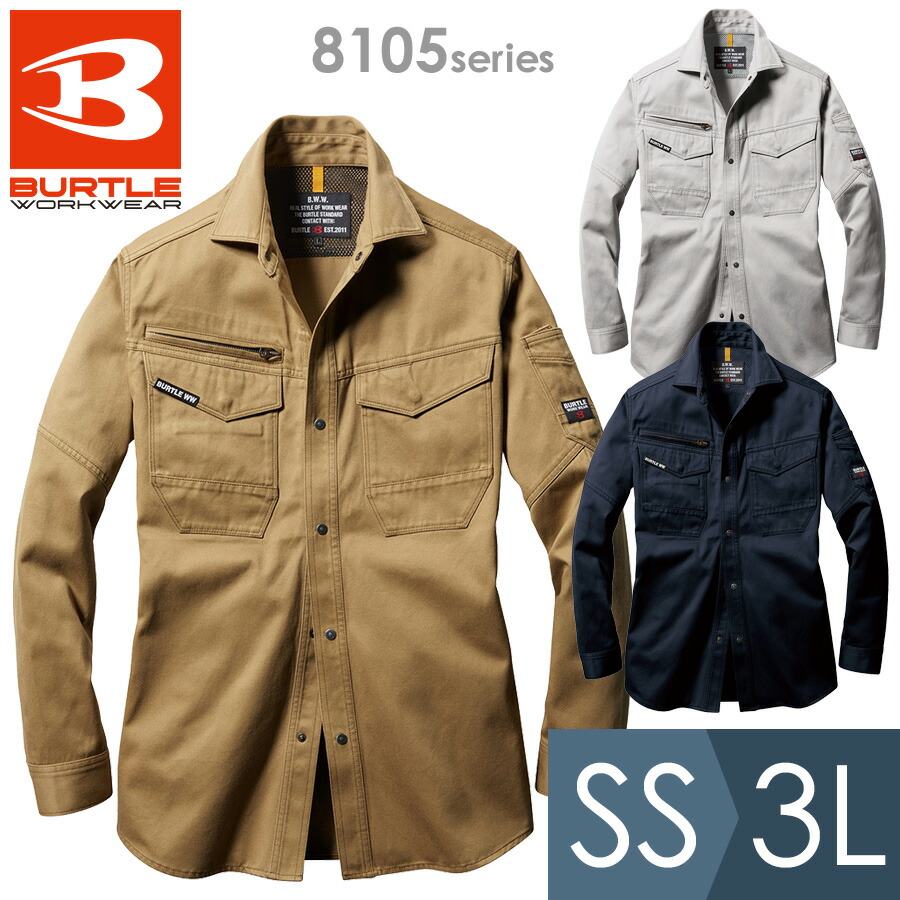 【楽天市場】バートル BURTLE 作業服 秋冬 長袖シャツ 8105シリーズ 3カラー SS～3L：ミドリ安全 楽天市場店