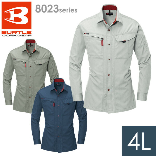 【楽天市場】バートル BURTLE 作業服 春夏 長袖シャツ 8023シリーズ 4カラー 4L：ミドリ安全 楽天市場店