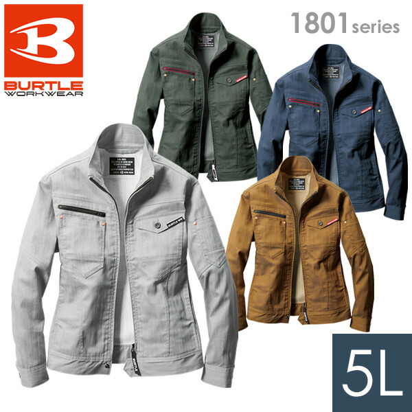 【楽天市場】BURTLE バートル ジャケット ユニセックス 1801シリーズ 4カラー 5L：ミドリ安全 楽天市場店