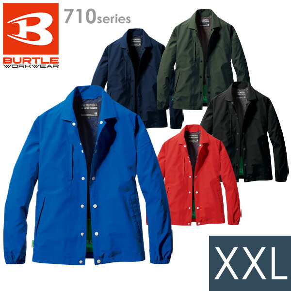 【楽天市場】バートル BURTLE 通年 コーチジャケット ユニセックス 710シリーズ 5カラー XXL：ミドリ安全 楽天市場店
