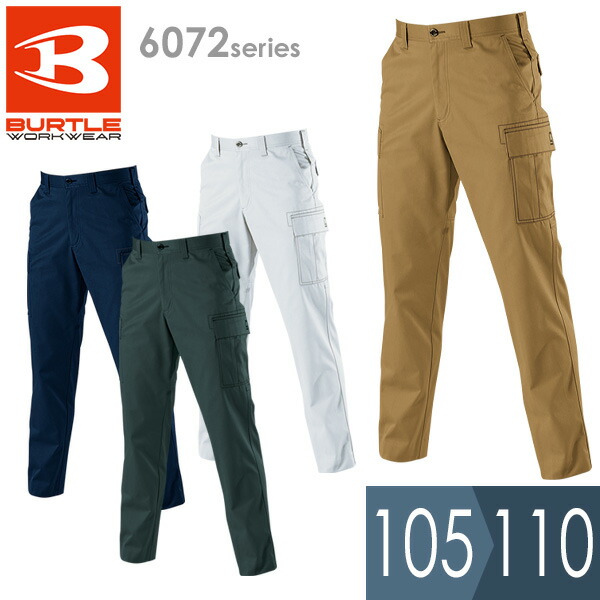 【楽天市場】バートル BURTLE 作業服 秋冬 カーゴパンツ 6072シリーズ 4カラー 105～110：ミドリ安全 楽天市場店