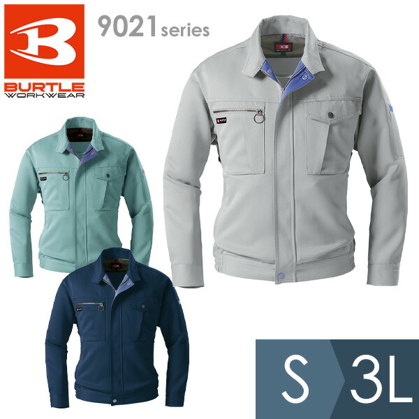 【楽天市場】バートル BURTLE 作業服 夏服 長袖ブルゾン 9021シリーズ 3カラー S～3L：ミドリ安全 楽天市場店
