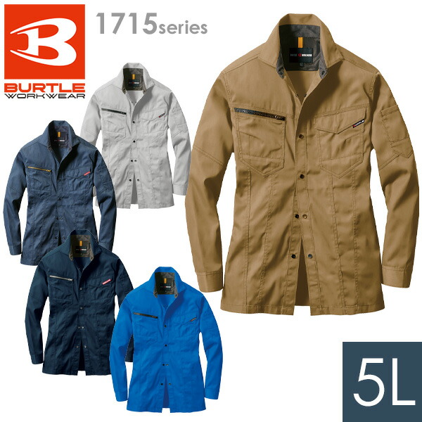 【楽天市場】バートル BURTLE 作業服 通年 長袖シャツ ユニセックス 1715シリーズ 5カラー 5L：ミドリ安全 楽天市場店
