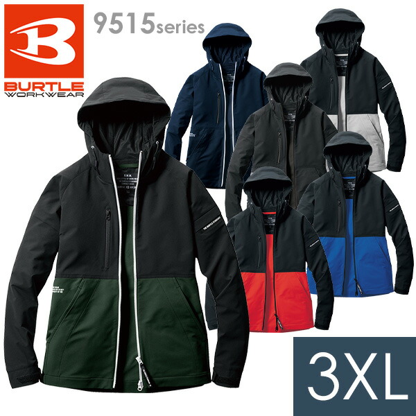 【楽天市場】バートル BURTLE 春夏 フーディジャケット ユニセックス 9515シリーズ 6カラー 3XL：ミドリ安全 楽天市場店