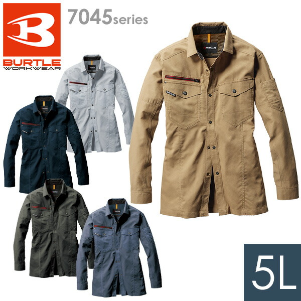 【楽天市場】バートル BURTLE 作業服 通年 長袖シャツ ユニセックス 7045シリーズ 5カラー 5L：ミドリ安全 楽天市場店