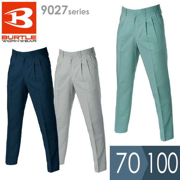 【楽天市場】バートル BURTLE 作業服 夏服 ツータックパンツ 9027シリーズ 3カラー 70～100：ミドリ安全 楽天市場店