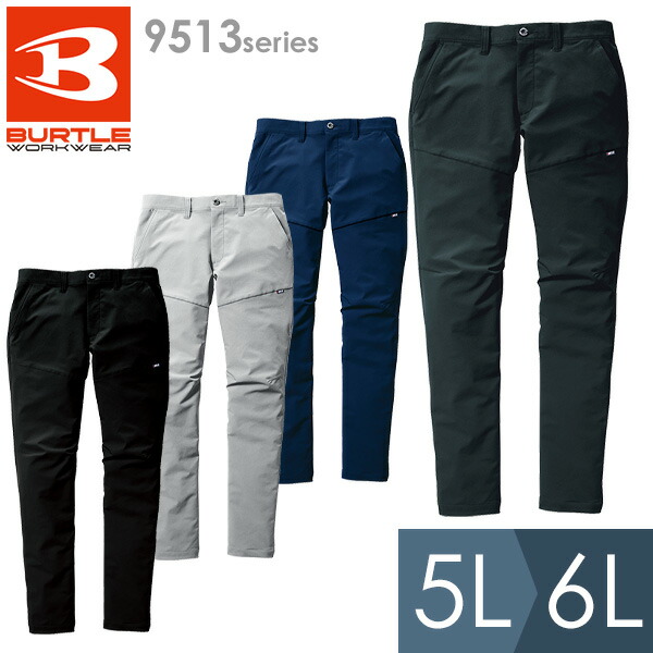 【楽天市場】バートル BURTLE 作業服 春夏 パンツ ユニセックス 9513シリーズ 4カラー 5L・6L：ミドリ安全 楽天市場店