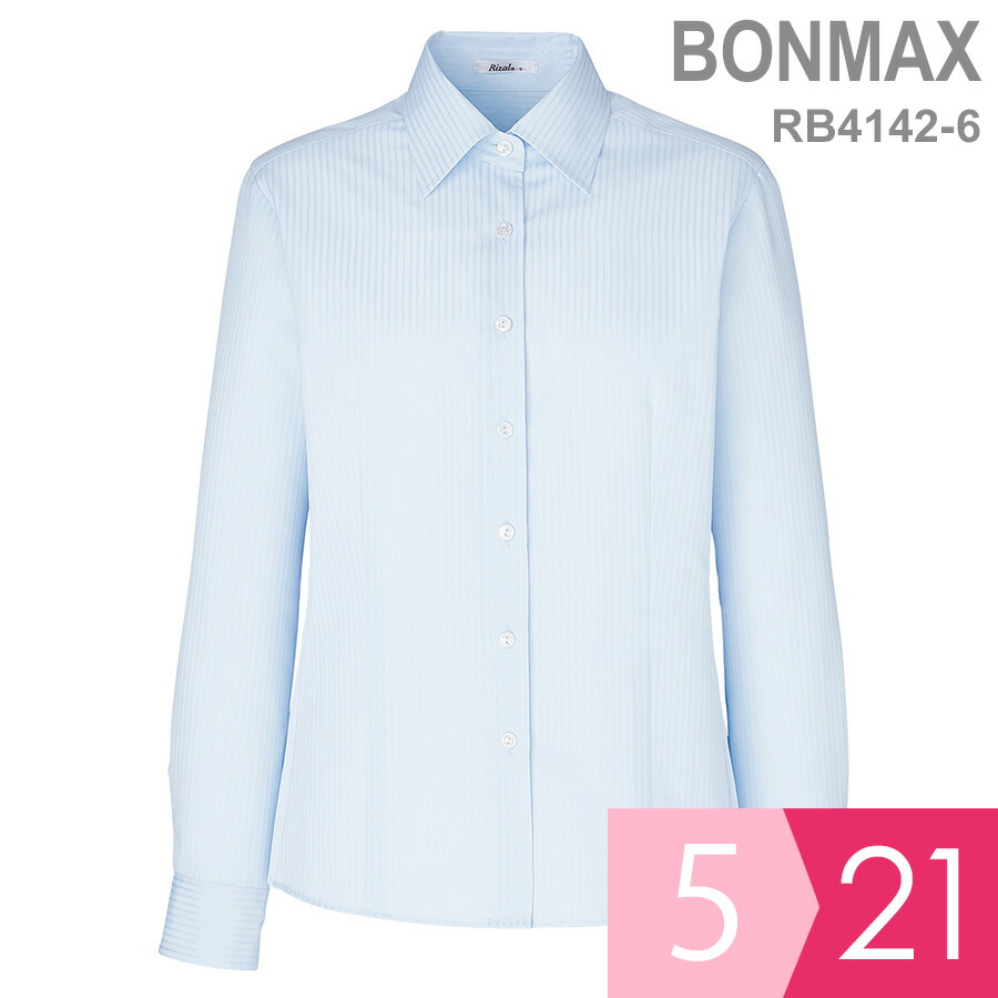 【楽天市場】ボンマックス BONMAX 事務服 長袖ブラウス RB4142-6 ブルー 5～21号：ミドリ安全 楽天市場店