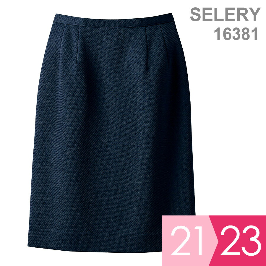 楽天市場】セロリー SELERY 事務服 Aラインスカート 1598シリーズ