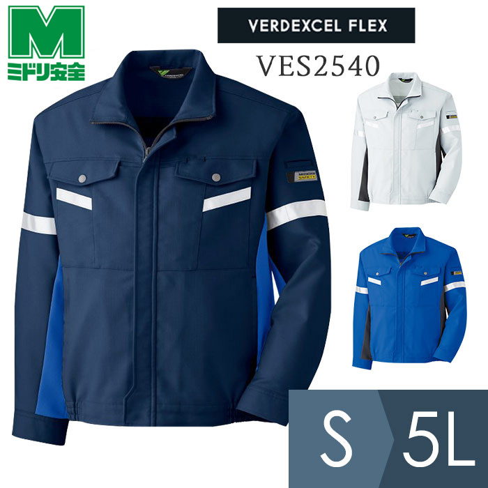 楽天市場】ミドリ安全 作業服 春夏 ベルデクセルフレックス ハイ