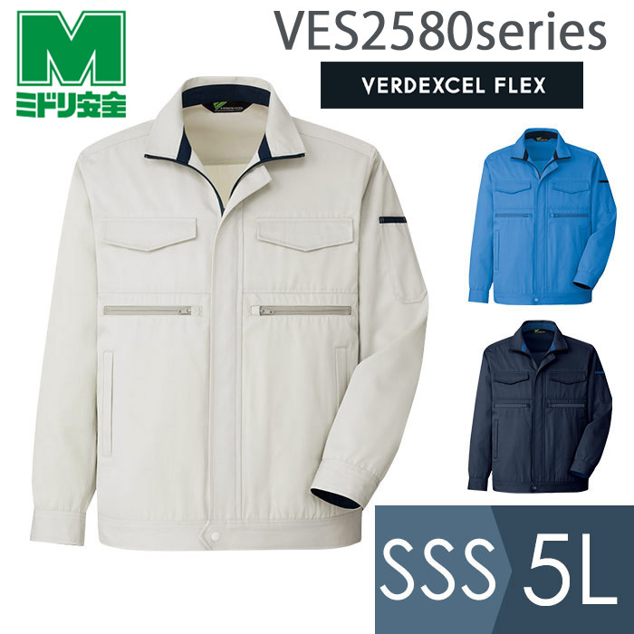 楽天市場】ミドリ安全 作業服 春夏 ベルデクセルフレックス 男女長袖