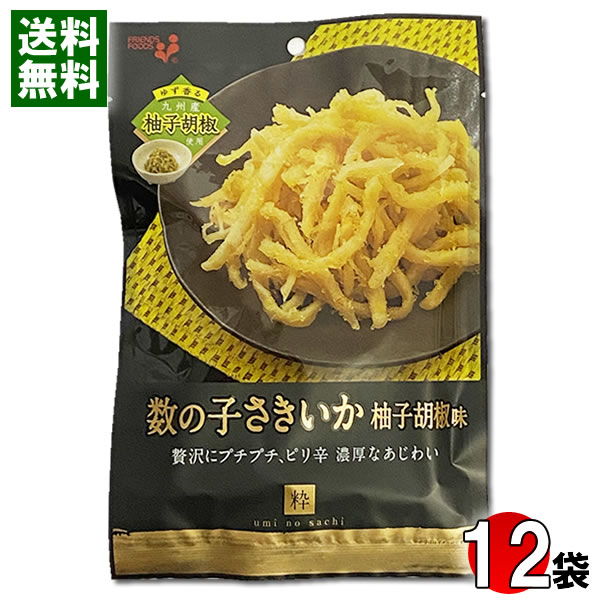 【楽天市場】数の子さきいか 柚子胡椒味 38g×12袋まとめ買いセット 井上食品 umi no sachi 粋 おつまみ 珍味 柚子こしょう さきいか ピリ辛 海鮮おつまみ【送料無料】：みどり商店