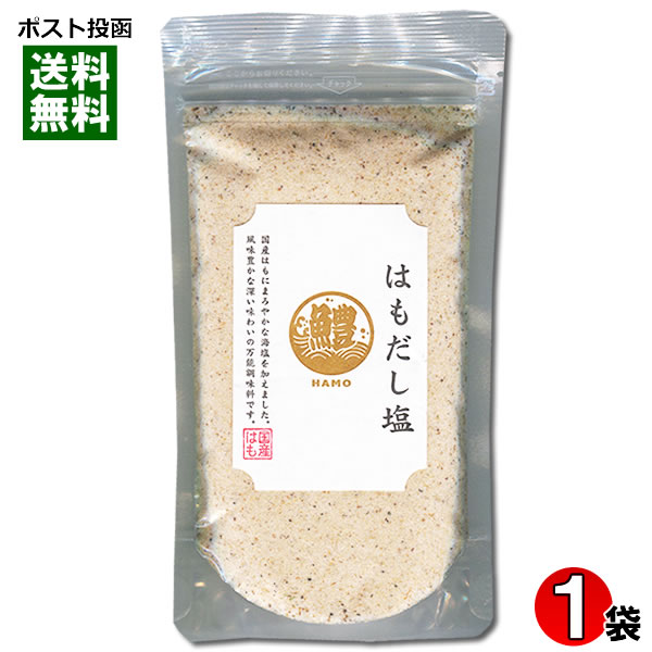 【楽天市場】はぎの食品 はもだし塩 160g 調味塩 だしの素 魚介出汁 和風調味料【メール便送料無料】：みどり商店