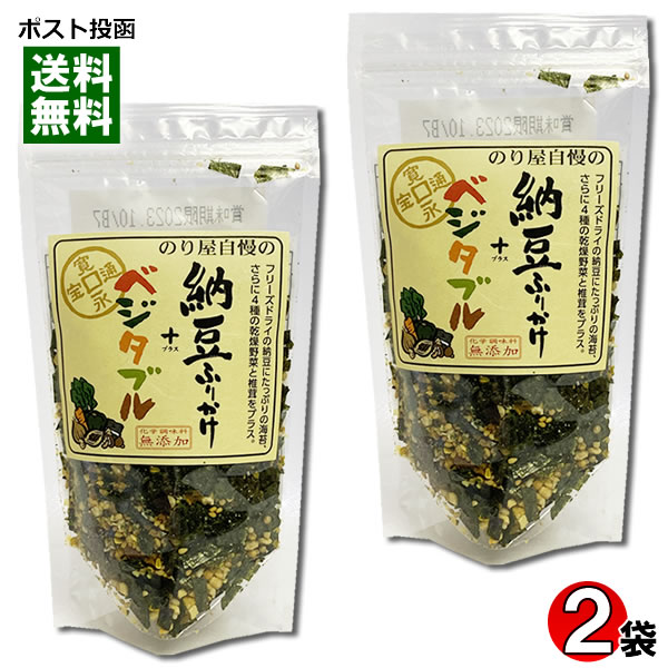 【楽天市場】納豆ふりかけ＋ベジタブル 35g×2袋お試しセット 化学調味料無添加 通宝【メール便送料無料】：みどり商店
