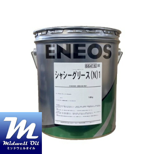 【楽天市場】ENEOS エネオス シャシーグリース(N)1 16KG缶 自動車、建設機械のシャシー用グリース：Midwell Oil