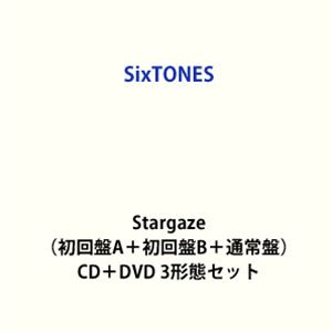 【楽天市場】SixTONES / Stargaze（初回盤A＋初回盤B＋通常盤） [CD＋DVD 3形態セット]：ぐるぐる王国FS 楽天市場店