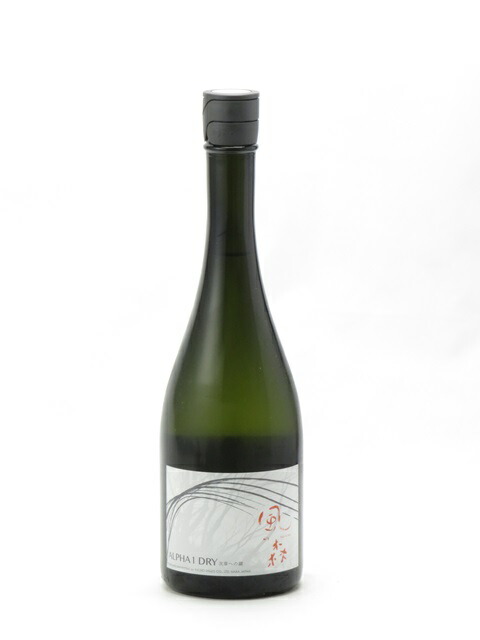 【楽天市場】風の森 ALPHA 1 DRY 次章への鍵 無濾過無加水 生酒 720ml 日本酒 御年賀 お年賀 贈り物 プレゼント あす楽 ギフト のし 贈答品：日本酒・焼酎 マイティ・リカーズ