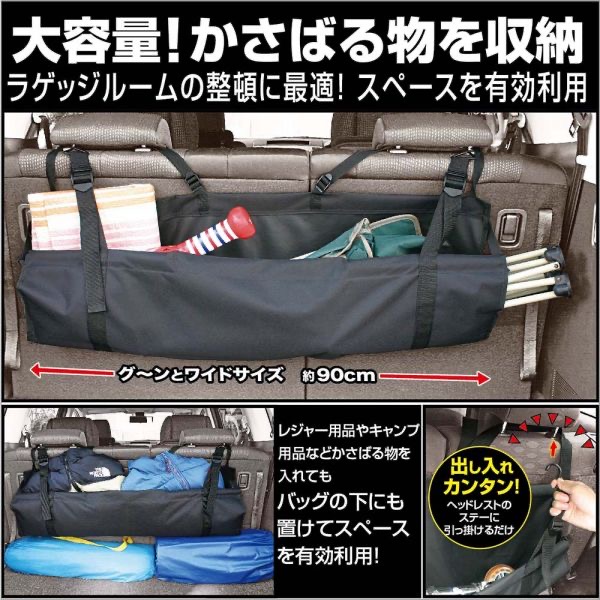 【楽天市場】アウトレット品売れ筋商品ラゲッジルームバッグ ブラック JK69 カー用品 トランク収納 ラゲッジルーム収納 座席 トランク ...