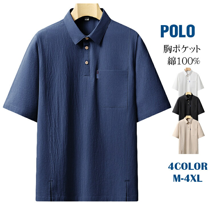 【楽天市場】半袖ポロシャツ メンズ ポロシャツ 綿100％ 無地 清涼 サイドスリット 半袖ポロ カジュアル おしゃれ ゴルフウェア 大きいサイズ 夏：migoo