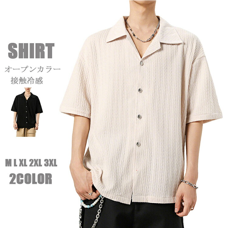 【楽天市場】半袖シャツ メンズ 接触冷感 オープンカラーシャツ ノーアイロンシャツ カジュアルシャツ 吸汗 速乾 清涼 ビッグシャツ ゆったり 夏：migoo