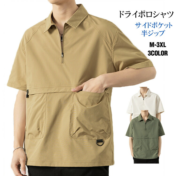 【楽天市場】ポロシャツ メンズ 半袖 ドライポロシャツ 無地 半袖ポロシャツ 速乾ポロ ポケット付き ビジネス ゴルフウェア ビジネス 夏 新作：migoo