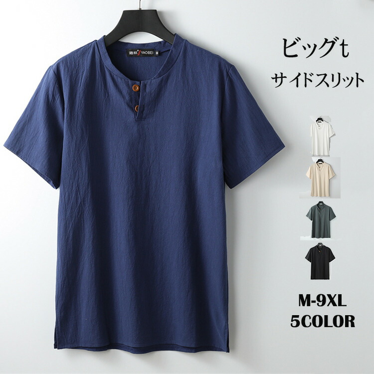 【楽天市場】tシャツ メンズ 半袖tシャツ 綿100％ 無地tシャツ ティーシャツ 綿麻tシャツ レディース ビッグtシャツ 綿麻風 おしゃれtシャツ 男女兼用 おしゃれ 大きいサイズ 夏：migoo