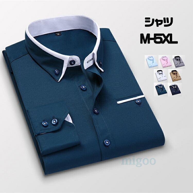 【楽天市場】長袖シャツ メンズ ボダンダウンシャツ ノーアイロン シャツ カジュアルシャツ おしゃれ ビジネス 大きいサイズ 通勤 春 春服：migoo
