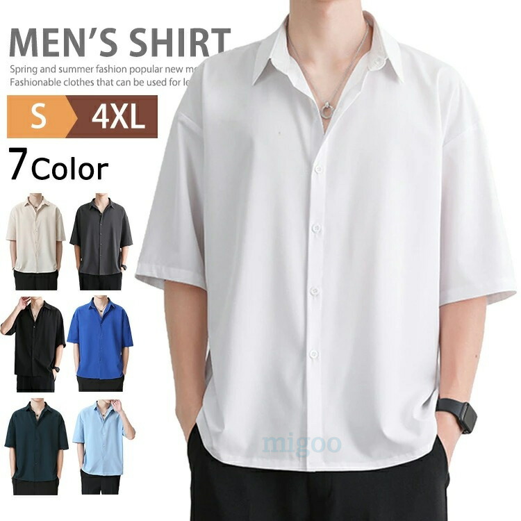 【楽天市場】白シャツ メンズ 接触冷感 半袖シャツ カジュアルシャツ 開襟シャツ 五分袖シャツ 夏：migoo