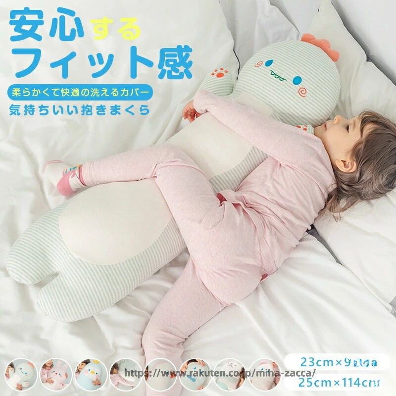 【楽天市場】夜泣き対策に最適 ゆめみるこども枕 ふんわり肌触り アレルギー対策 成長期サポート お昼寝にも 贈り物に喜ばれる オーガニック ...