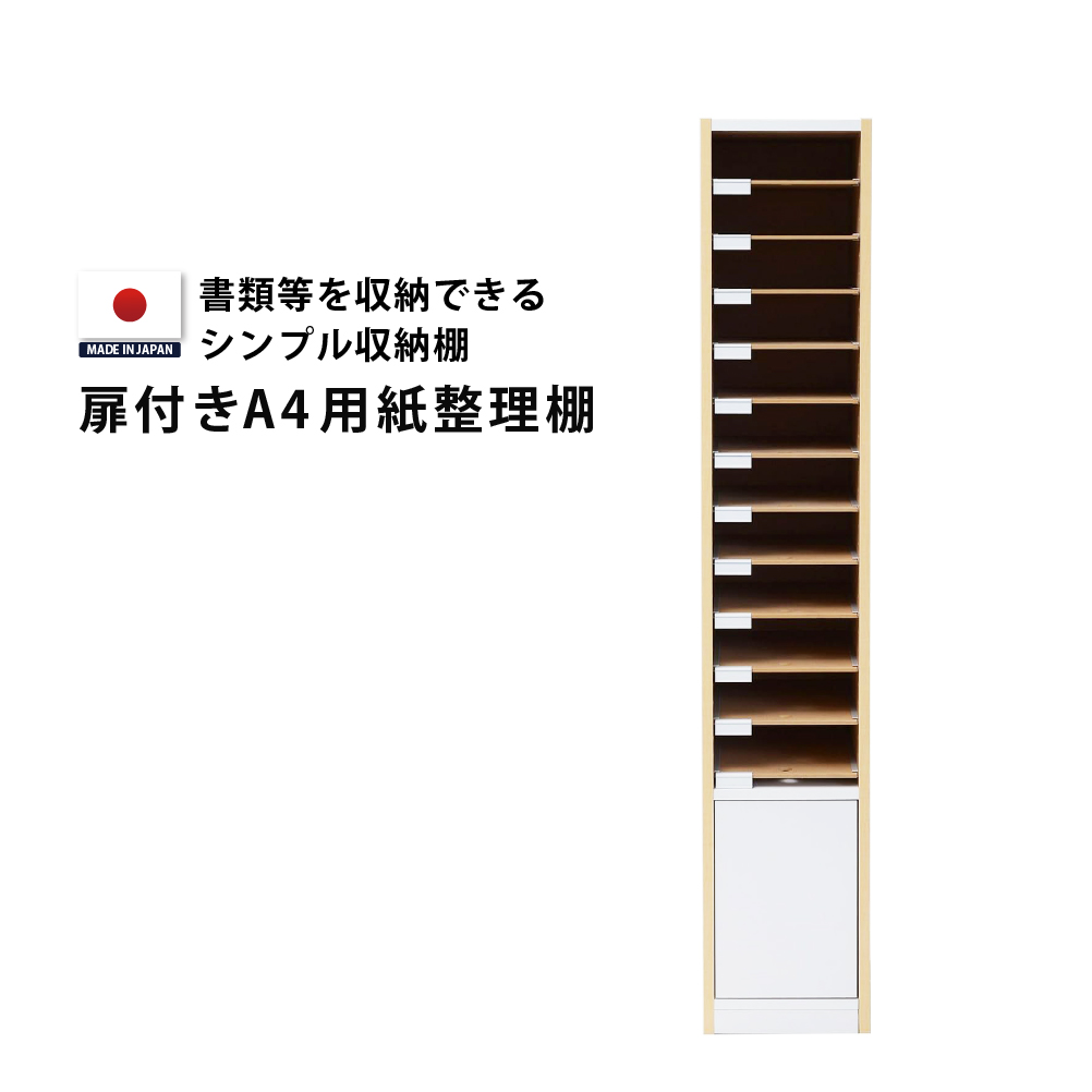 【楽天市場】【お買い物マラソン 店内全品ポイント5倍】MiHAMAの家具 A4 書類整理棚 棚付 幅274 奥行350高さ1530mm レターケース ファイリングキャビネット 書類収納 収納 ...