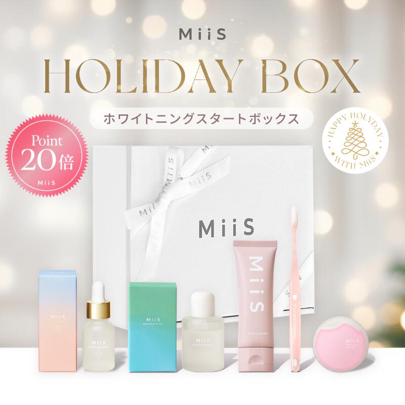 【楽天市場】【BF期間P20倍★11/21 20:00~11/27 01:59】【公式】《ホワイトニングスタートBOX》 MiiS ミーズ ...