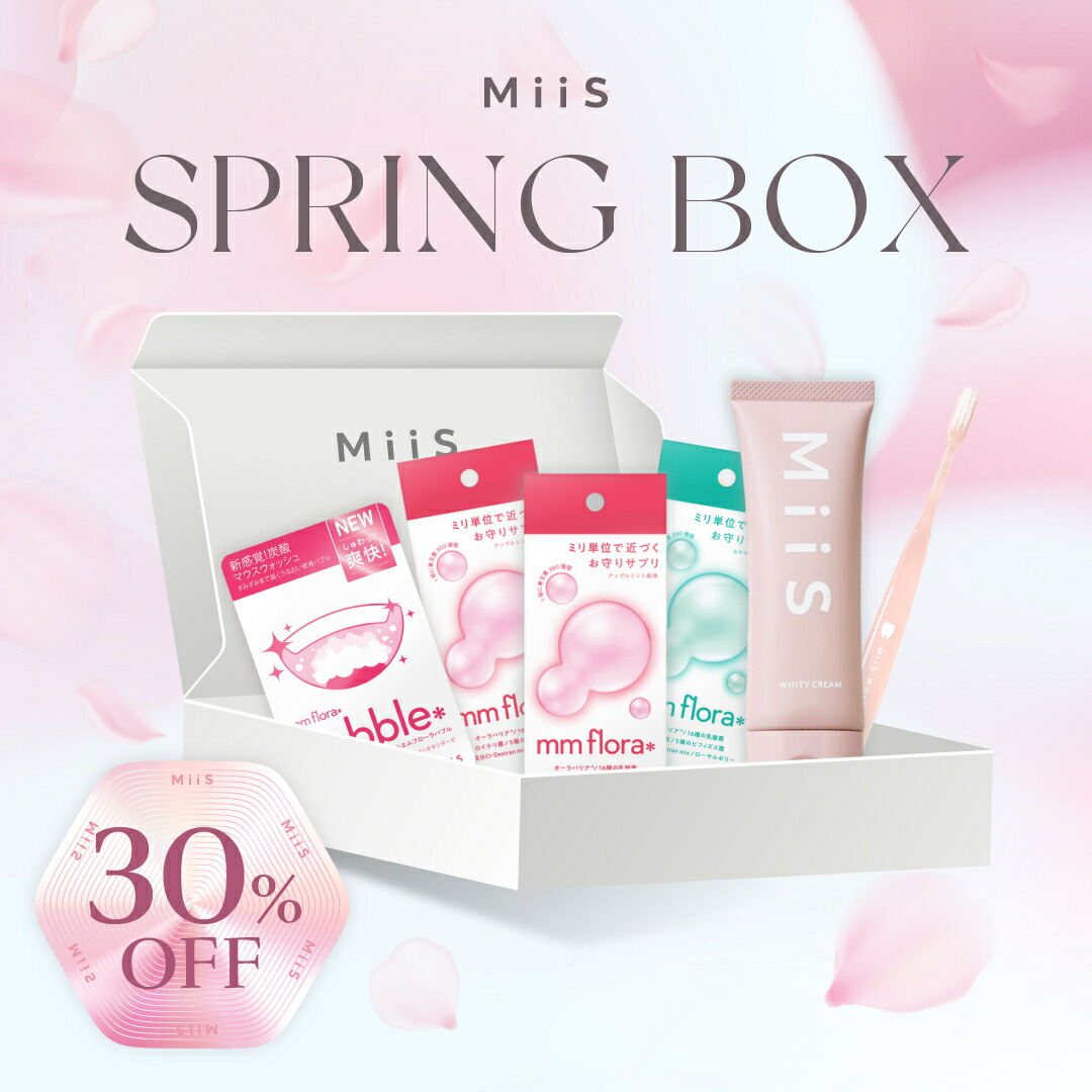 【楽天市場】【公式】MiiS SPRING BOX 歯磨き タブレット 口臭 ホワイトニング 菌活 ミント 乳酸菌 ロイテリ菌 オーラバリア ...