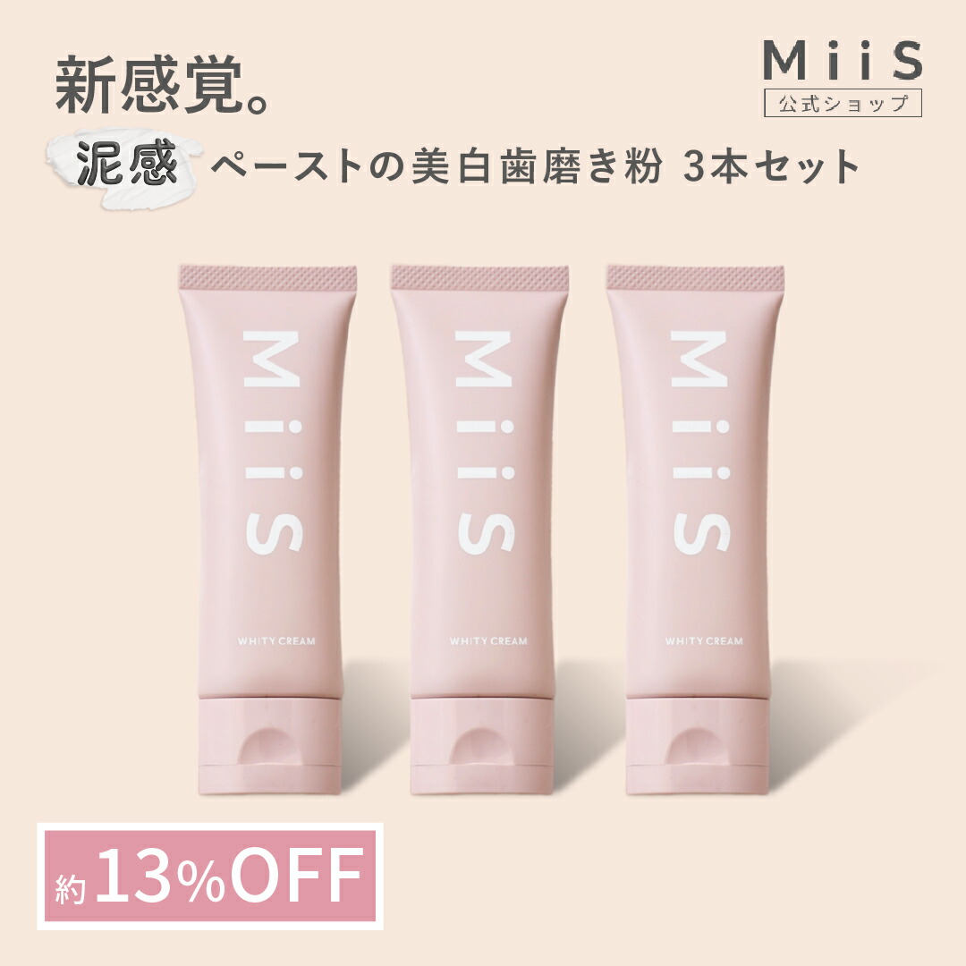 MiiS SALE PAGE