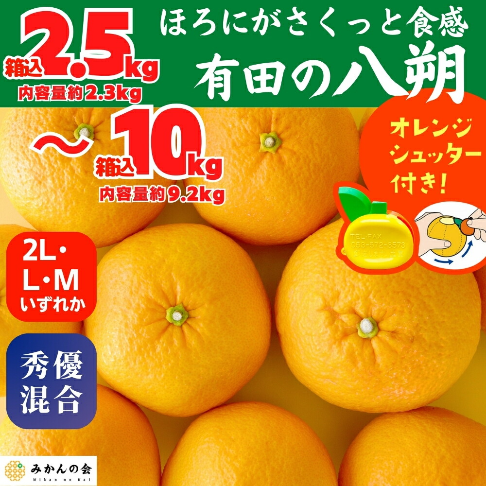 【楽天市場】八朔 はっさく 箱込 10kg 7.5kg 5kg 2.5kg 2L L Mサイズのいずれか ハッサク 秀品 優品 混合 和歌山県産 産地直送 【おまけ付き】 甘い お取り寄せ ...