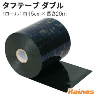【楽天市場】【廃番】 ユニオンビズ 人工芝副資材 タフテープ ダブル (両面タイプ) 1ロール 巾15cm×長さ20m 【TTD-20】：Kainos 楽天市場店