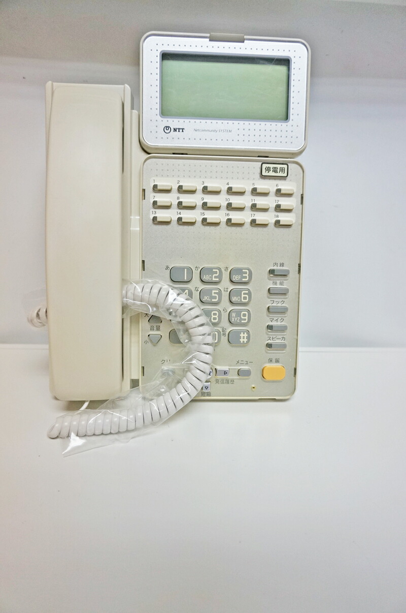【楽天市場】【中古】黄ばみ有のため特価品【新品カールコードレス付き】NTT αGX 後期 18ボタンスターISDN停電電話機 白 ビジネスホン ...