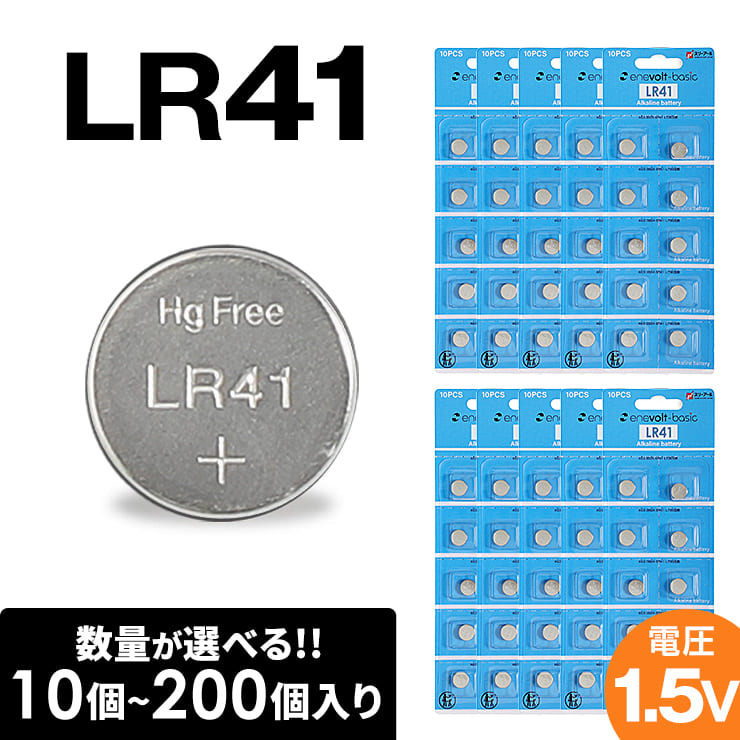 【楽天市場】LR41 ボタン電池 lr41 20個 10個 アルカリ ボタン 電池 パナソニック 互換 コイン電池 アルカリ電池 アルカリ ...