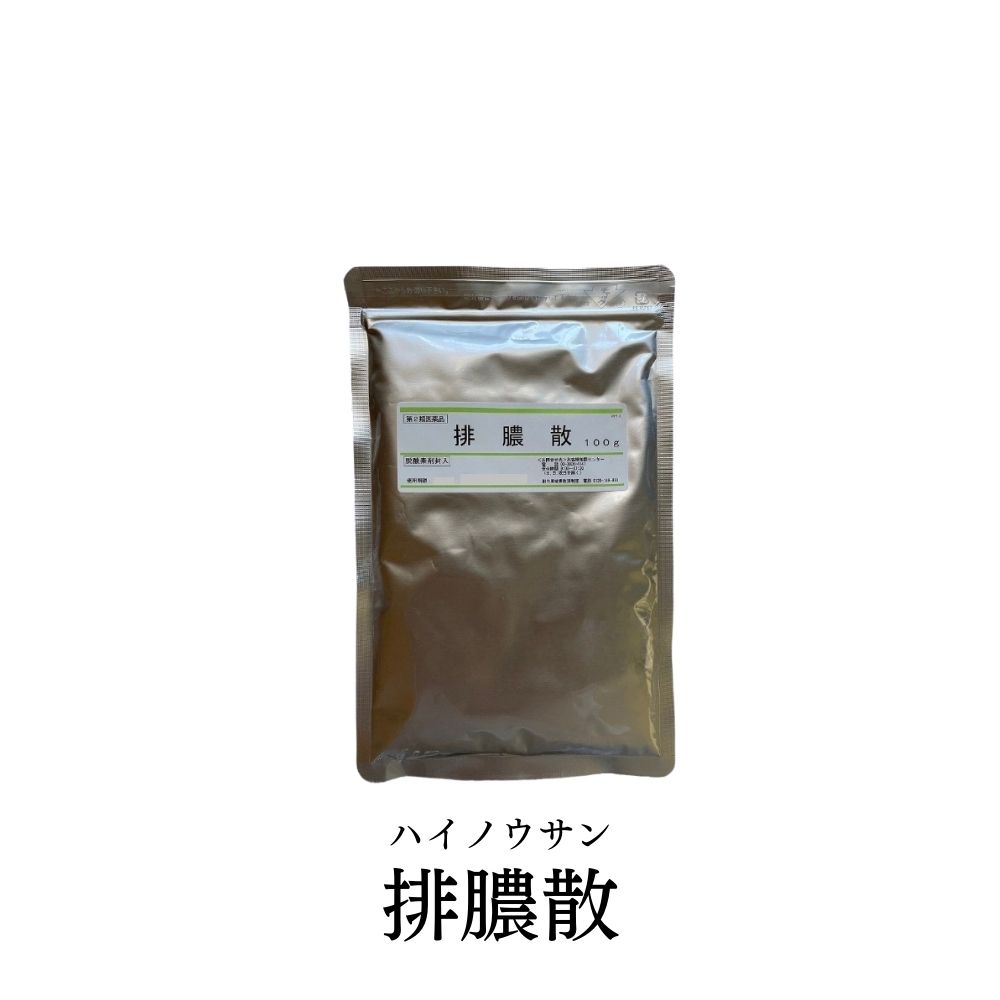 【楽天市場】【第2類医薬品】 ウチダ和漢薬 排膿散 ハイノウサン 100g：HAPPINESS CLOVER サプリ・美容