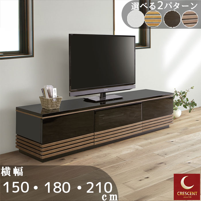 【楽天市場】テレビ台 幅150cm 幅180cm 幅210cm テレビボード テレビ台 ローボード リビングボード テレビローボード TV台 ...