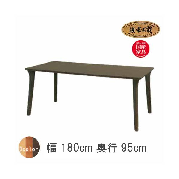 【楽天市場】No.6300 ダイニングテーブル 単品 DA色(DT-6300/180×95/受注生産) NA色(DT-6304/180×95 ...