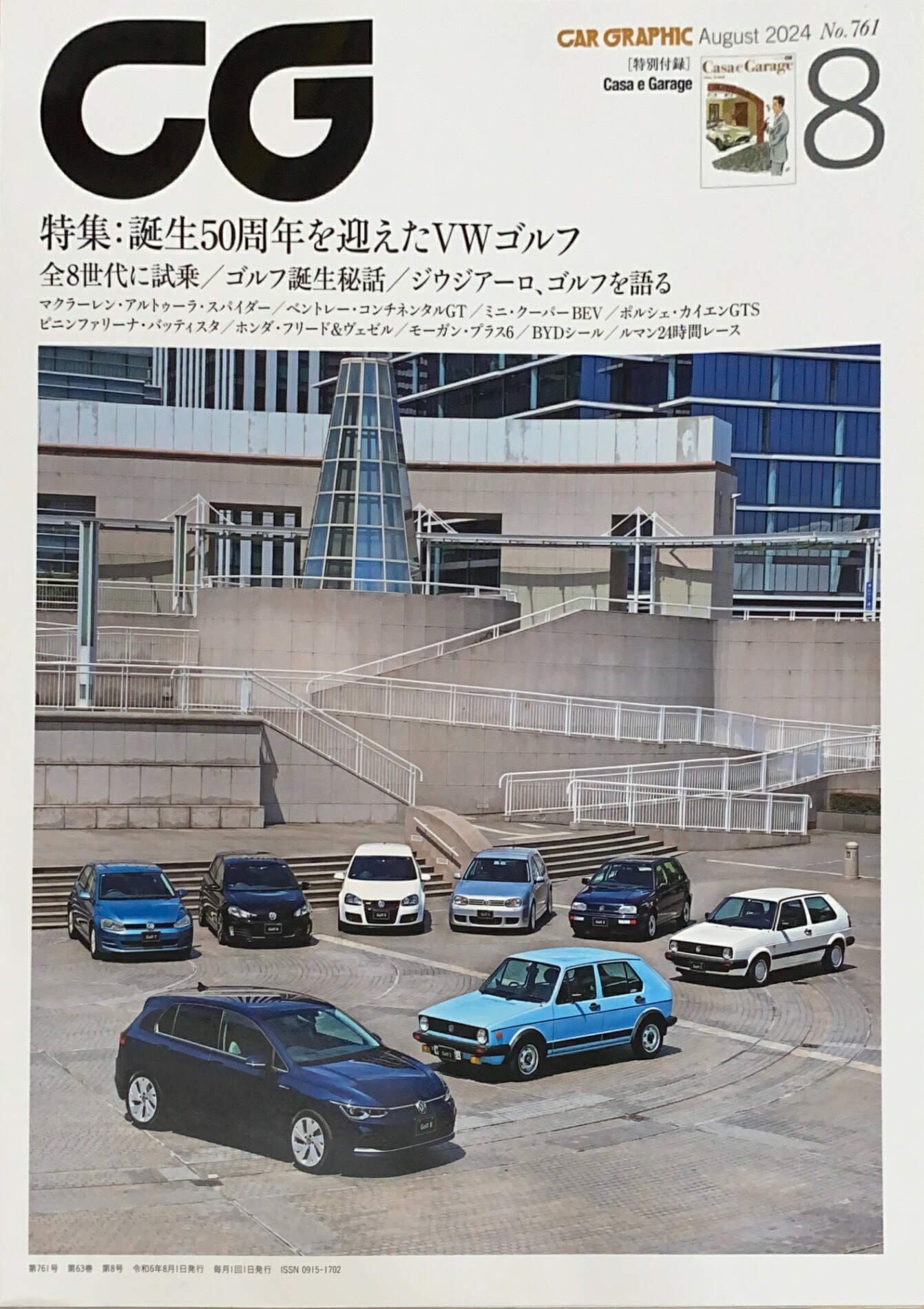 【楽天市場】[中古]※付録欠品 CarGraphic（CG） 2024年8月号 管理番号：20241101-1：みけねこ堂