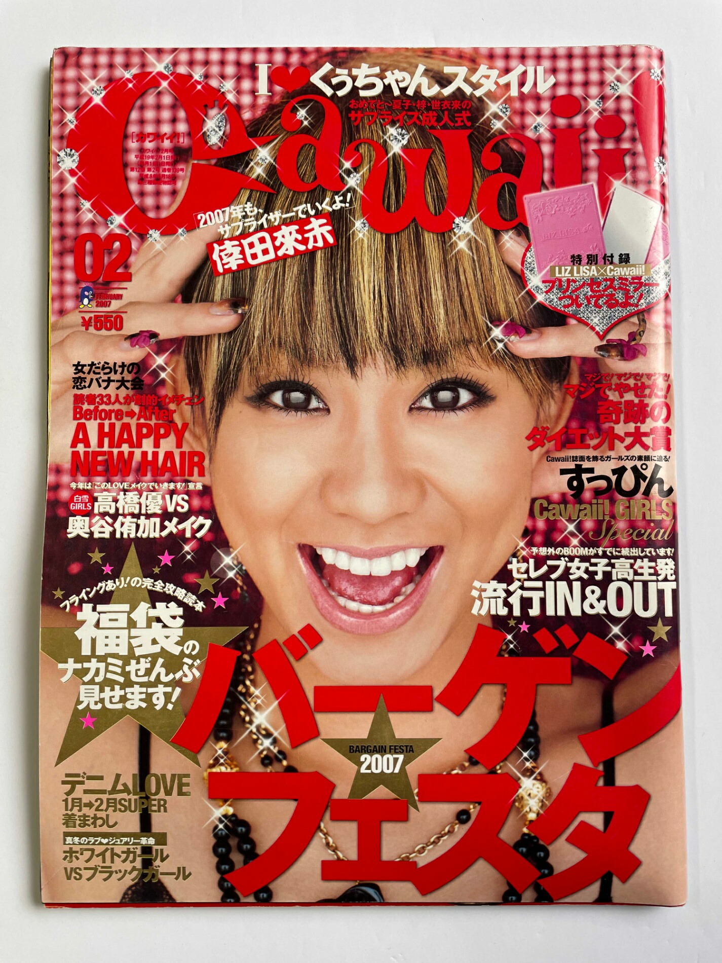 【楽天市場】[中古]※付録欠品 Cawaii ! (カワイイ) 2007年 02月号：みけねこ堂