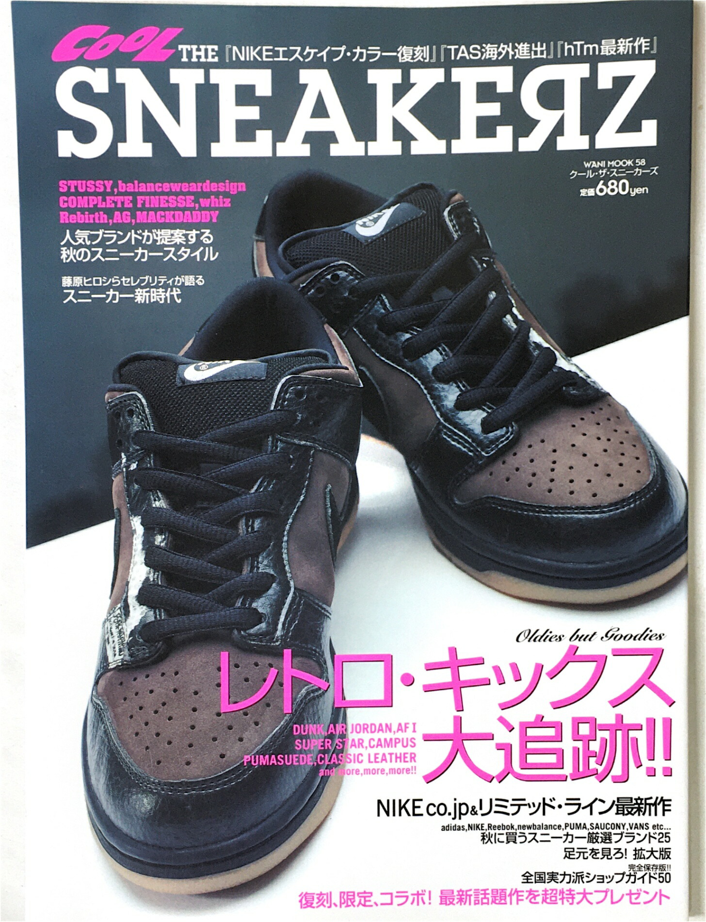 【楽天市場】[中古]COOL THE SNEAKERZ (WANIMAGAZINE MOOK 58)：みけねこ堂