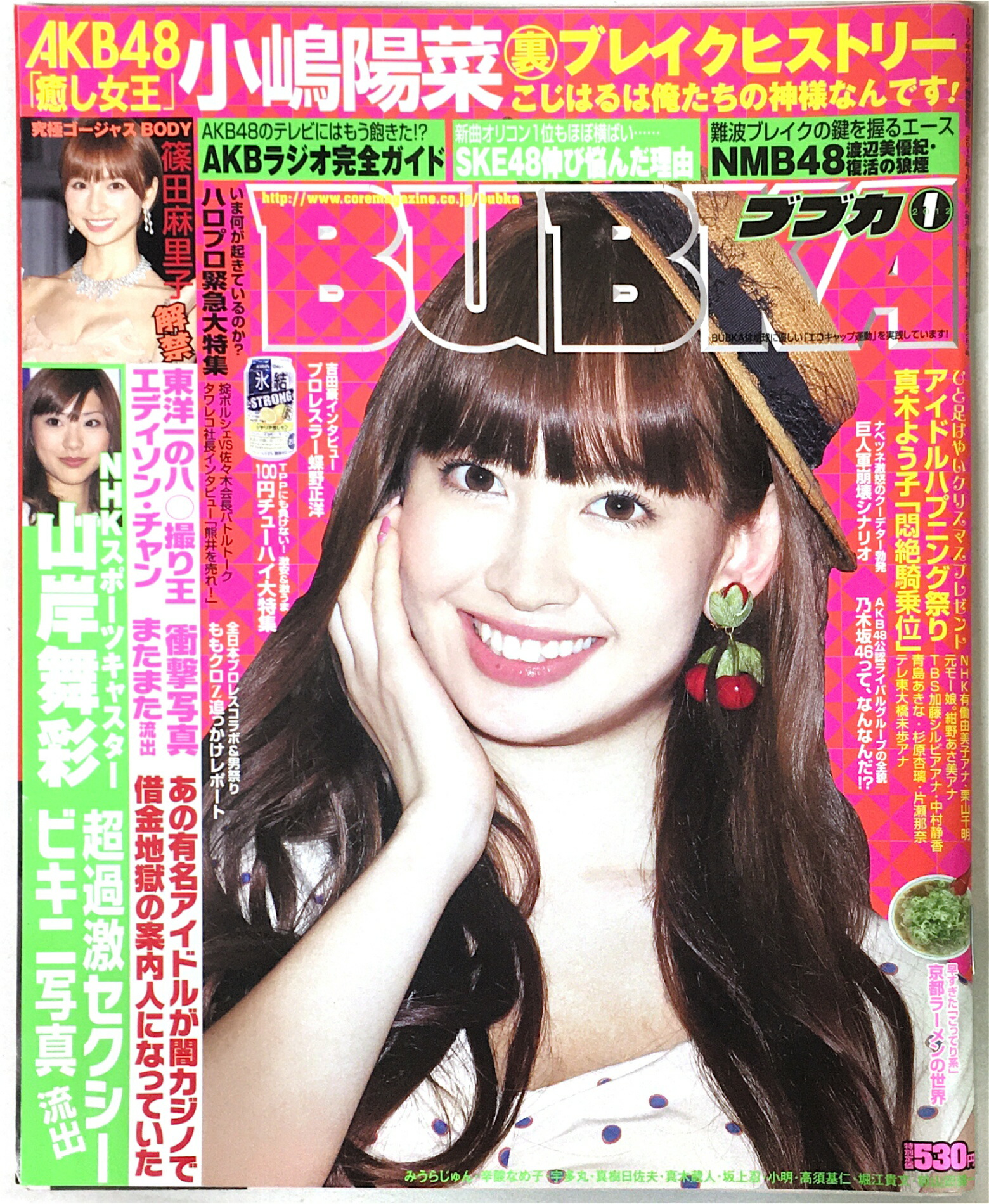 【楽天市場】[中古]BUBKA (ブブカ) 2012年 01月号 [雑誌]：みけねこ堂