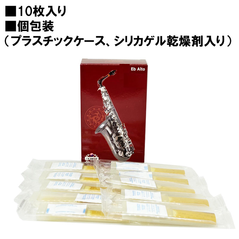【楽天市場】KIM'S KOREA SAXOPHONE アルトサックス リード 3 10枚入り キムズ：三木楽器 楽天市場店