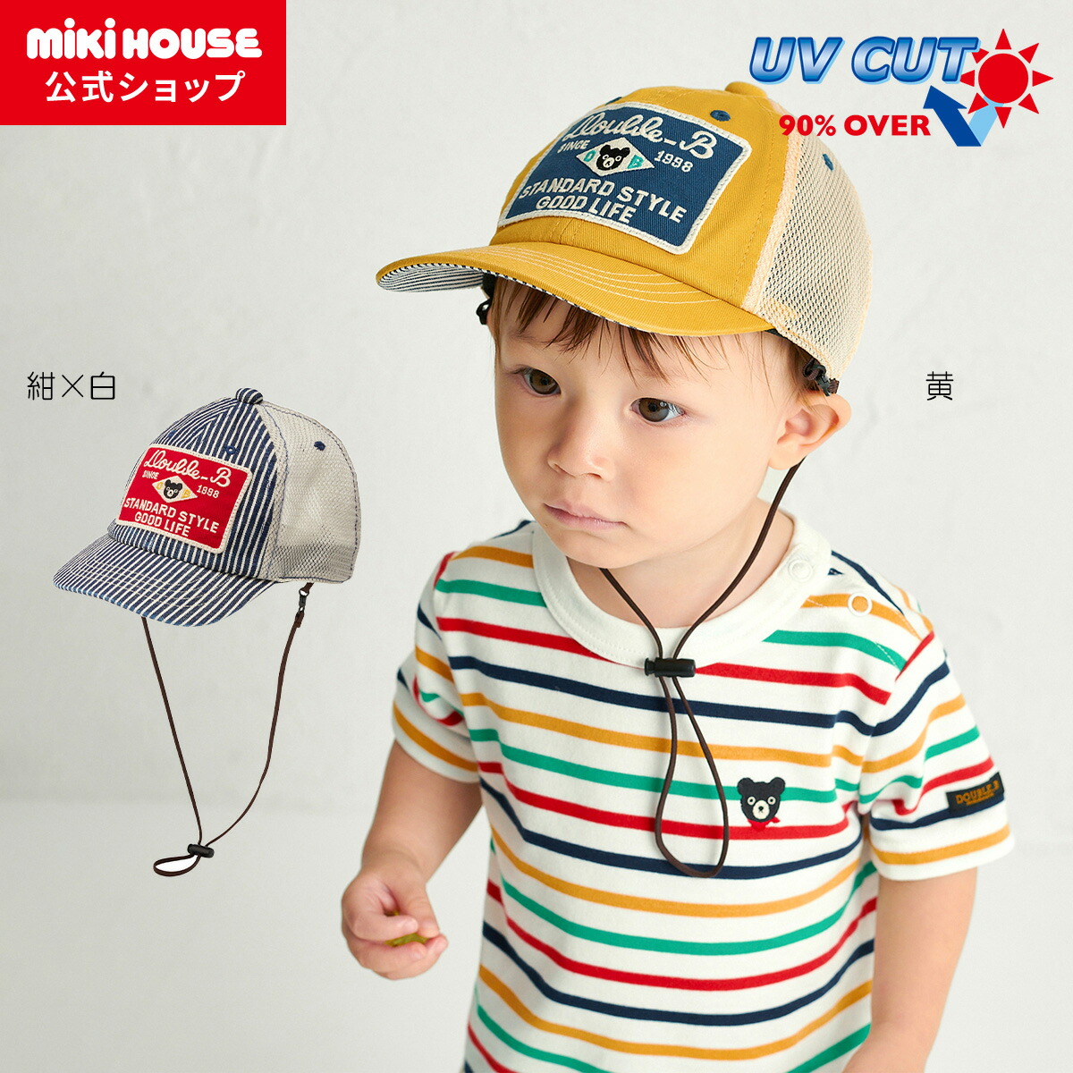 【楽天市場】\2025新作／【ミキハウス公式ショップ】ミキハウス ダブルB mikihouse キャップ＜S-LL(48-56cm)＞ ベビー キッズ 子供 こども 帽子 ハット 女の子 ...
