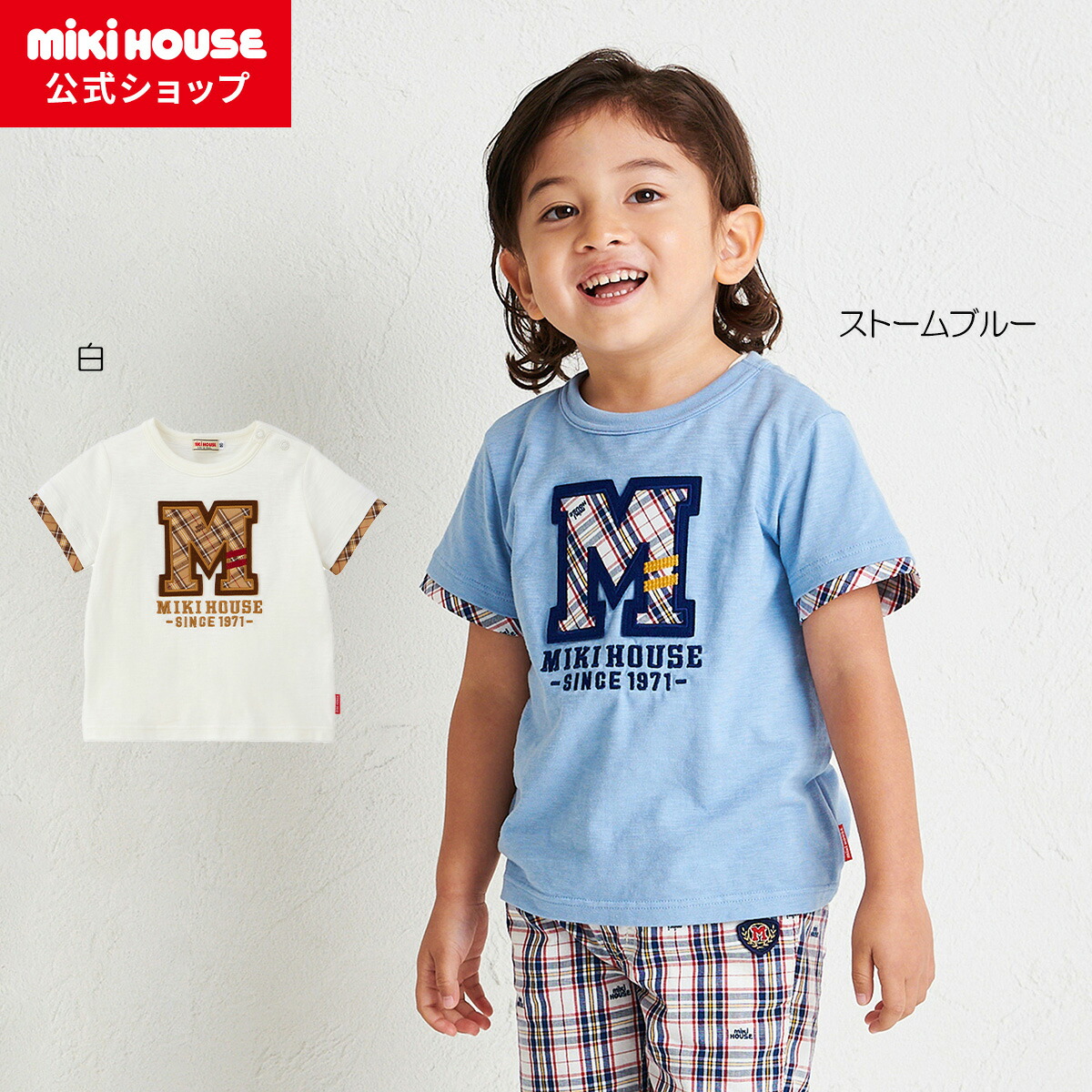 【楽天市場】\2025新作／【ミキハウス公式ショップ】ミキハウス mikihouse 半袖Tシャツ＜80cm・90cm・100cm・110cm・120cm・130cm＞ ベビー服 キッズ 子供 ...